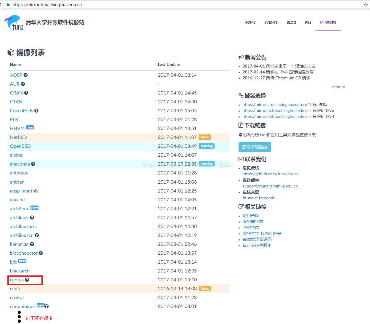 使用清华大学开源镜像服务站加速下载centos安装包清华镜像源没有isos Csdn博客 