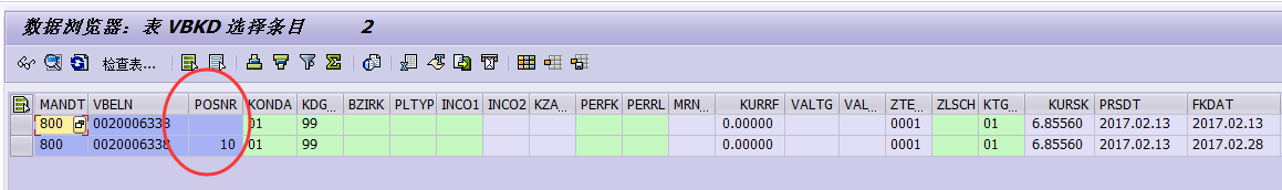 Sap Vbkd表解析 Csdn博客