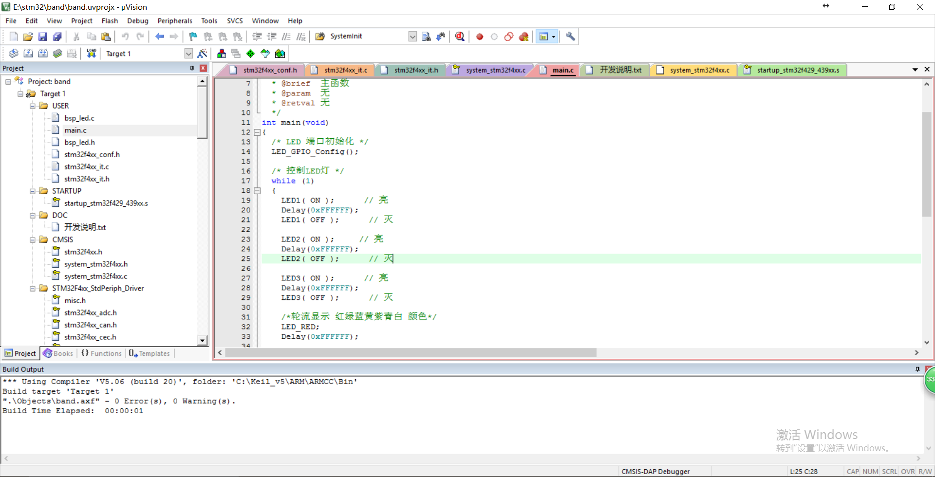 Arm Keil Mdk开发stm32工程模板keil Arm 模版 Csdn博客 2186