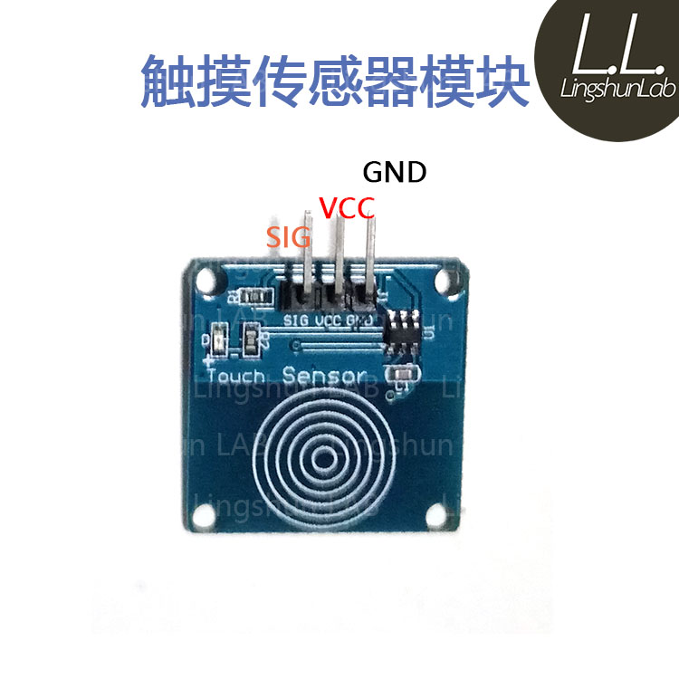 Arduino Uno 触摸传感器模块 简单实验触摸传感器arduino实验报告 Csdn博客
