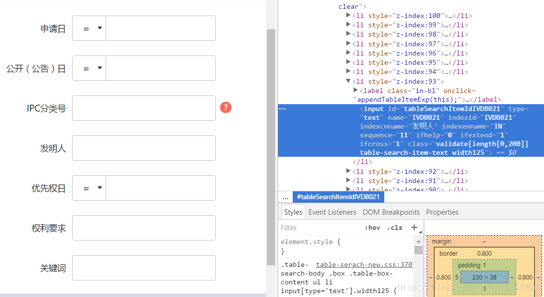 使用pythonseleniumpantomjsjavascript爬取专利数据pythontomjs Csdn博客 7042