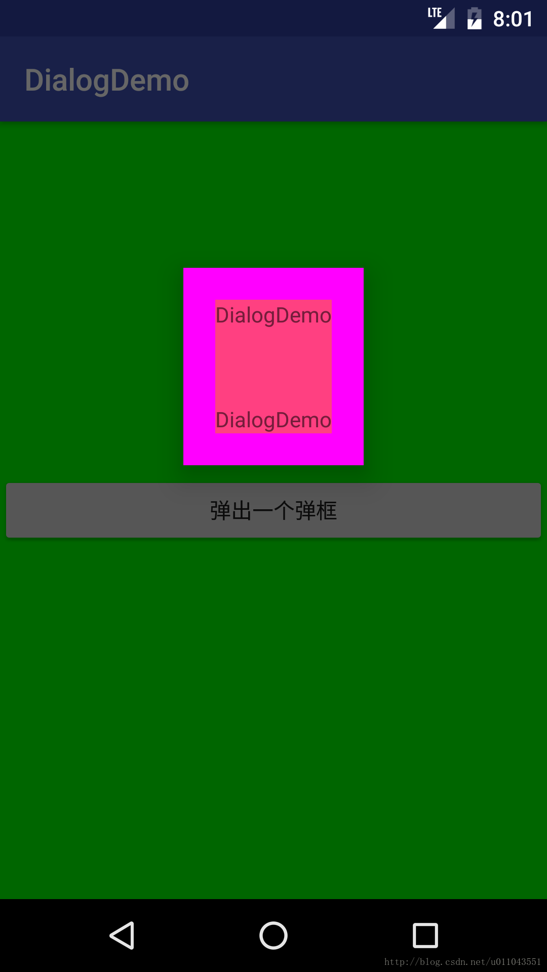如何设置dialog铺满全屏，更改dialog的显示位置！！！dialog自定义全屏位置 Csdn博客 3948