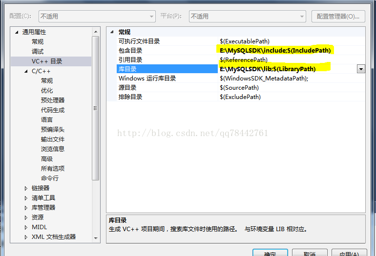 C C 中mysql环境配置教程 C Mysql环境 Csdn博客