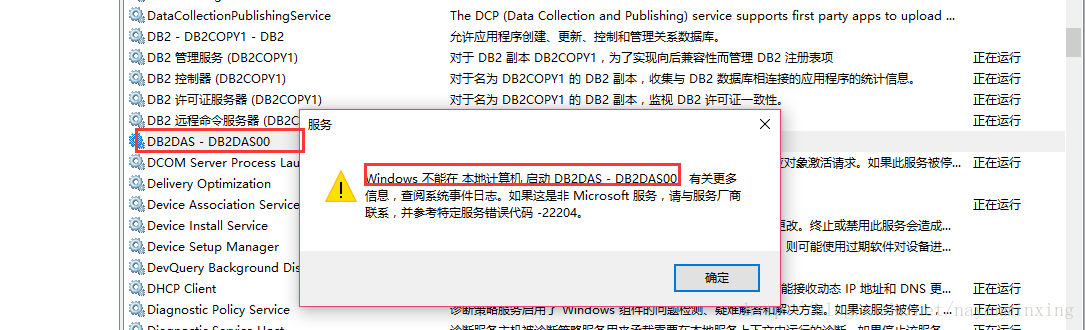 Db2入门（1） 安装、启动、连接windows启动db2数据库 Csdn博客 