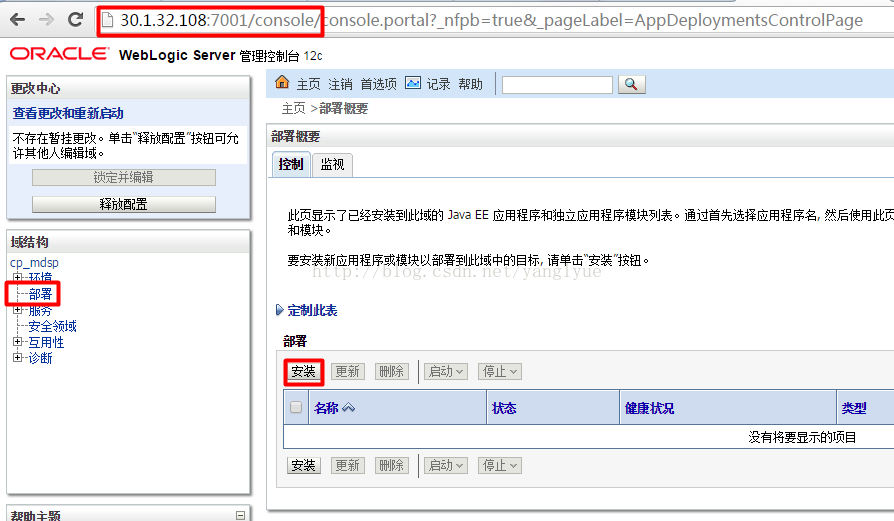 Weblogic项目环境搭建 War包发布 Ssl加密配置 War包加密部署开源 Csdn博客