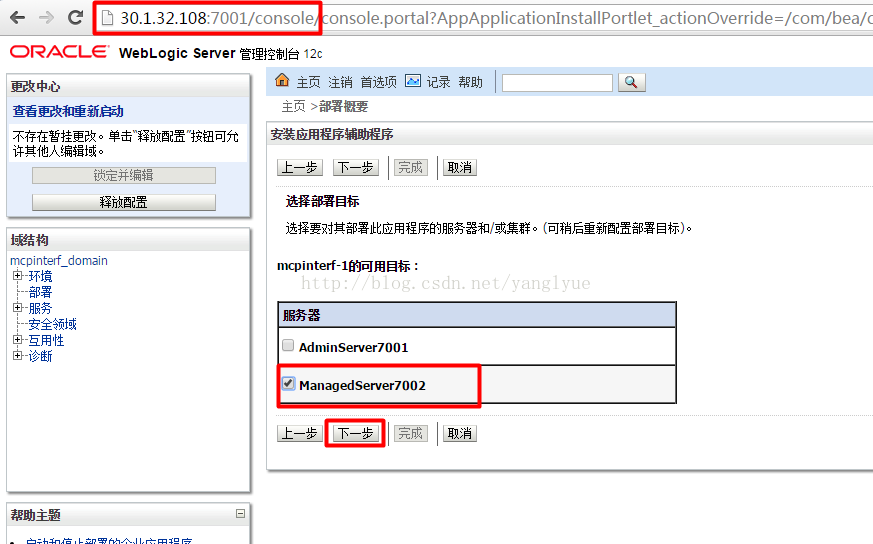 Weblogic项目环境搭建 War包发布 Ssl加密配置 War包加密部署开源 Csdn博客