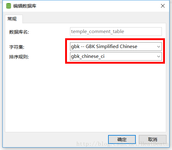 Mysql 1366 错误的解决办法处理过程中出错 保存到数据库时出错 Mysqldboperationalerror 13 