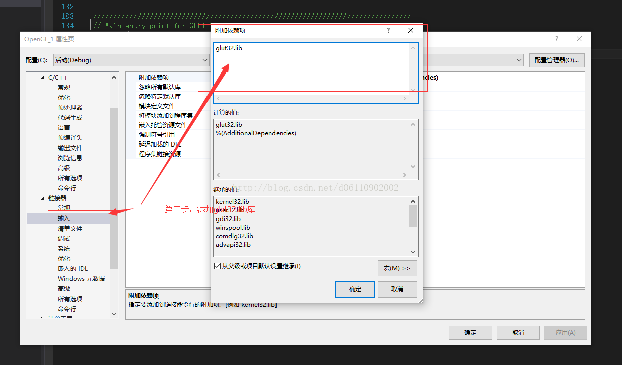 4步搞定vs2015搭建opengl开发环境（opengl超级宝典第五版） 不使用glfw怎么vs2015创建opengl Es项目 Csdn博客