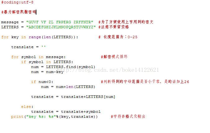 暴力破解凯撒密码python实现利用神经网络破译凯撒密码的案例 Csdn博客 