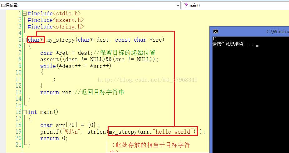 Strcpy函数详解 Csdn博客 