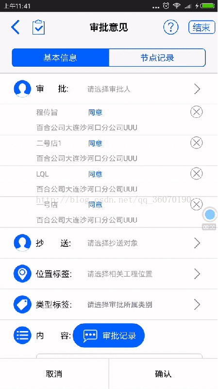 完美解决scrollview与内部嵌套的textview滚动冲突android中listview和textview中滚动效果重叠 Csdn博客 