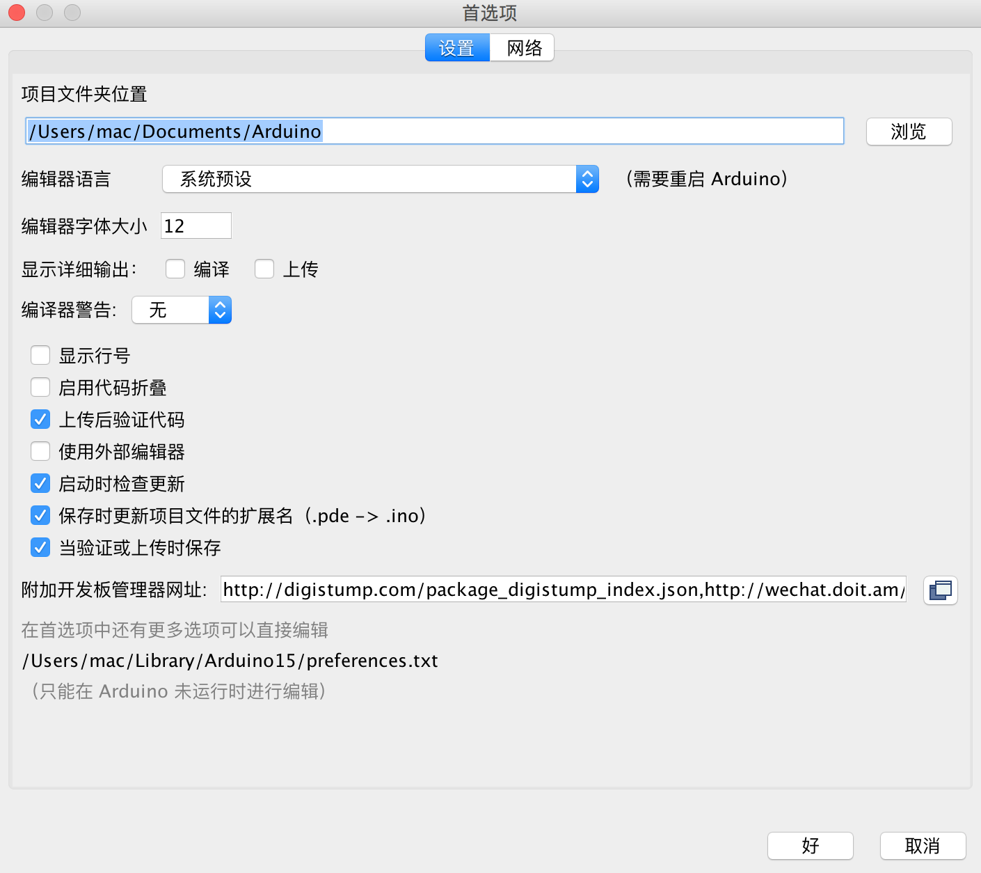 Esp8266与nodemcu开发（一）环境搭建 Esp8266nodemcu引脚距离 Csdn博客