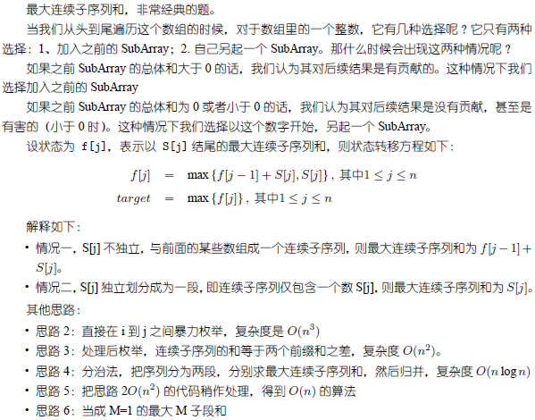 Leetcode练习 动态规划算法（一）leetcode动态规划算法题目csdn博客 Csdn博客 