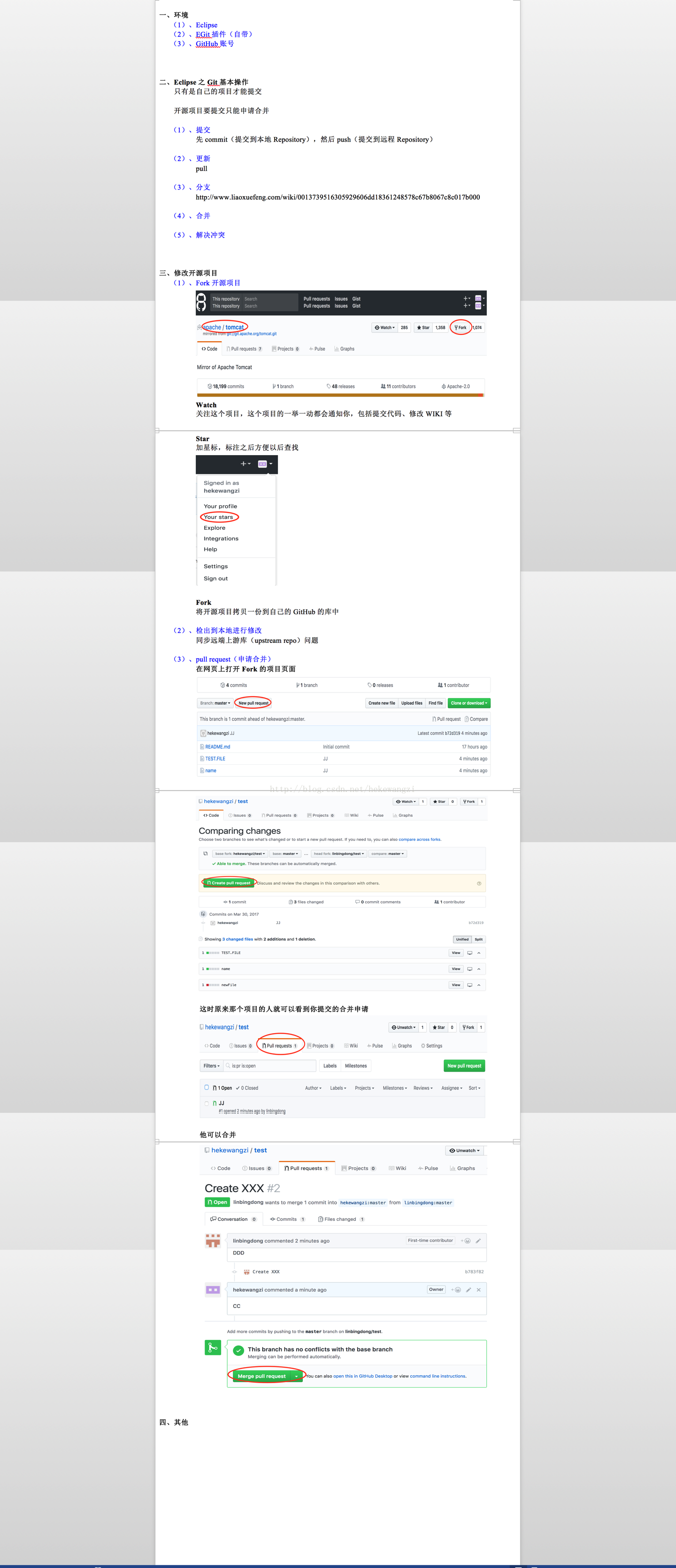 Eclipse之git基本操作 Eclipse Git 基本操作详解 Csdn博客