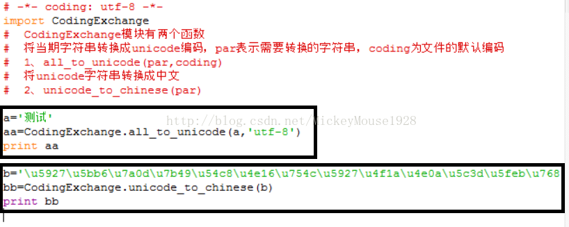 关于python2x与python3x的编码问题python2 Utf 8 转 Utf 32 Csdn博客 6410
