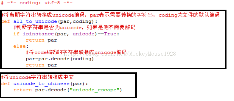 关于python2x与python3x的编码问题python2 Utf 8 转 Utf 32 Csdn博客 6242
