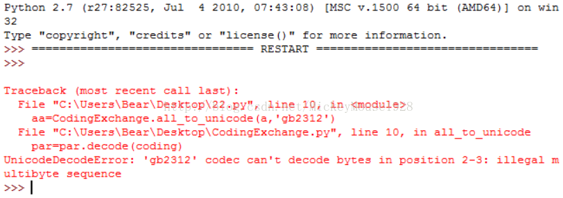 关于python2x与python3x的编码问题python2 Utf 8 转 Utf 32 Csdn博客 7789