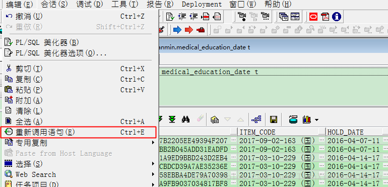 Plsql Developer Sql语句回退plsql 回退 Csdn博客 