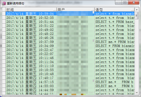 Plsql Developer Sql语句回退plsql 回退 Csdn博客 