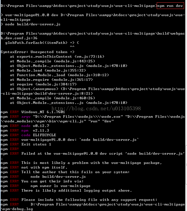 Npm安装及运行错误解决 Csdn博客 