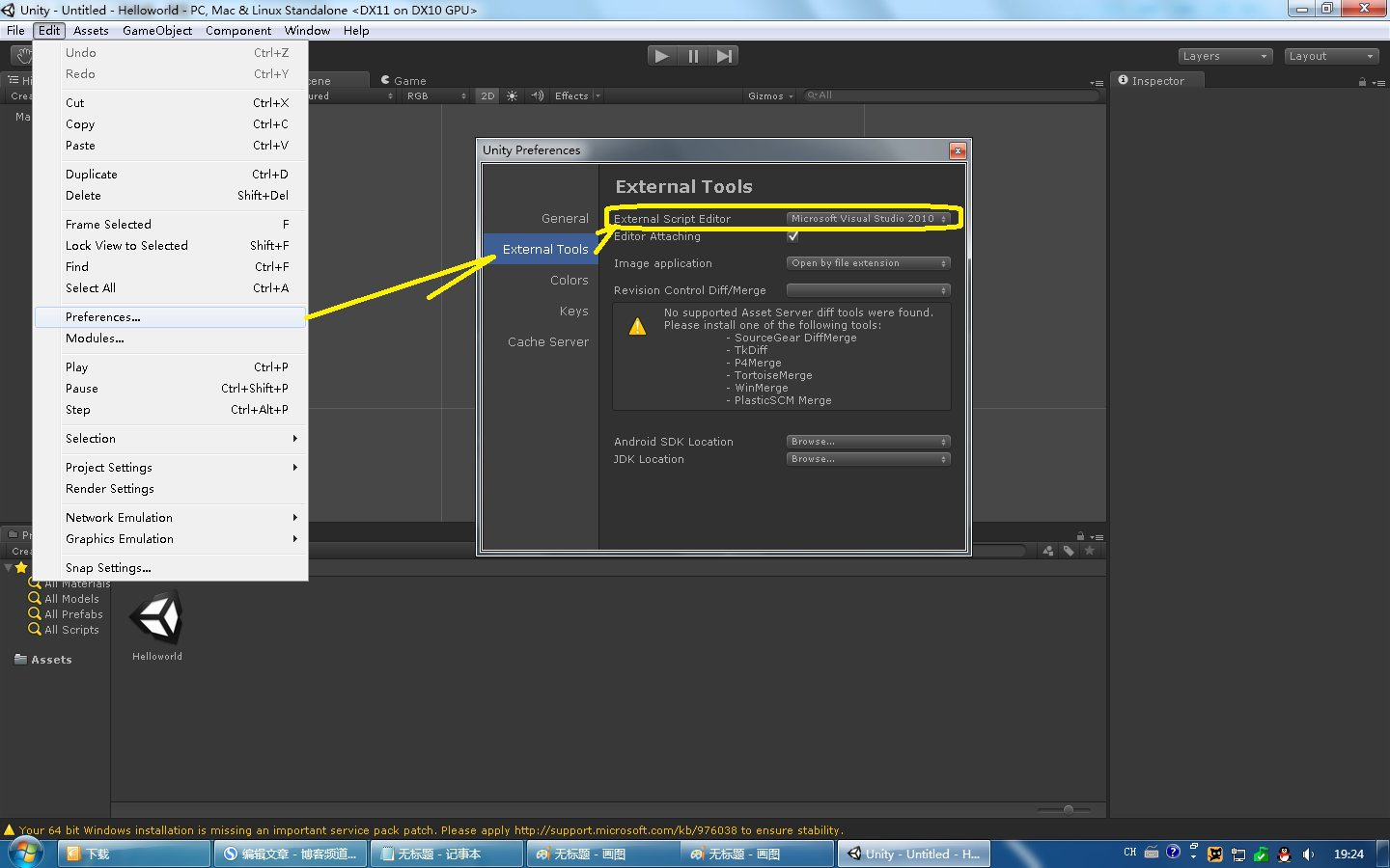 【unity3d】设置脚本的默认编辑器、默认ideu3d 判断当前资源使用什么ide打开 Csdn博客 