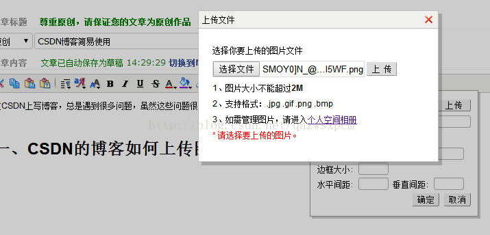 Csdn 博客实用技巧 Csdn博客 