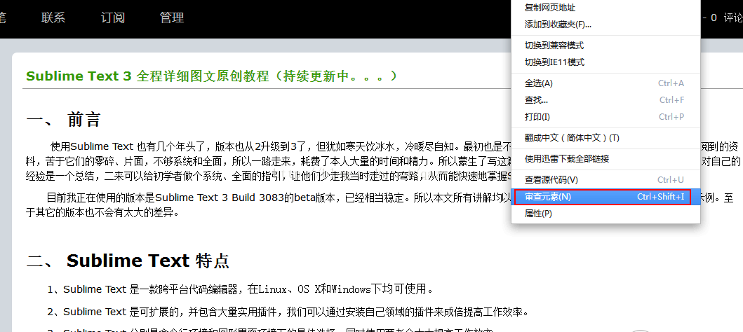 Csdn 博客实用技巧 Csdn博客
