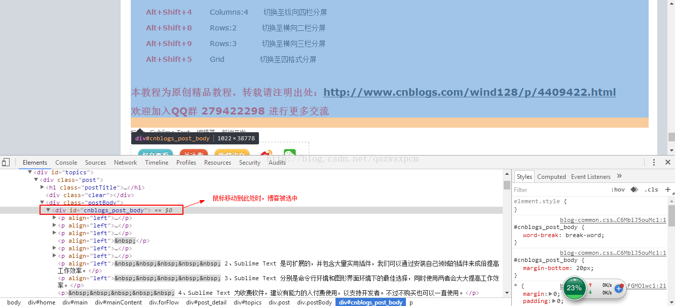 Csdn 博客实用技巧 Csdn博客