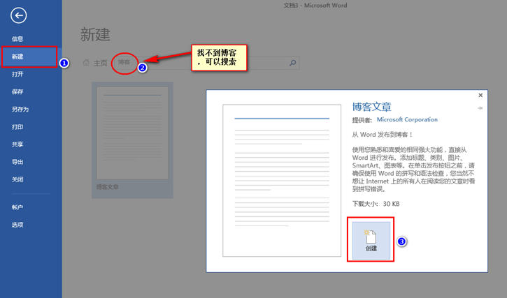 用word发布csdn文章csdn发布文章可以直接使用本地文档吗 Csdn博客 