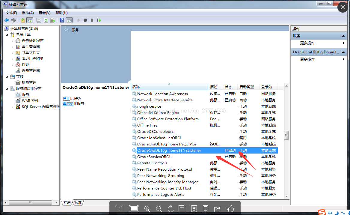 Oracle服务的启动和关闭 实现oracleserviceorcl后台服务器的的启动与停止 Csdn博客
