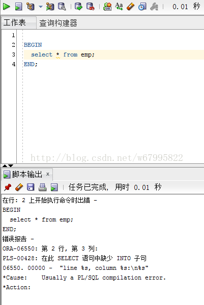 Oracle的plsql块中select From 查询结果集oracle Select From Table结果 Csdn博客 