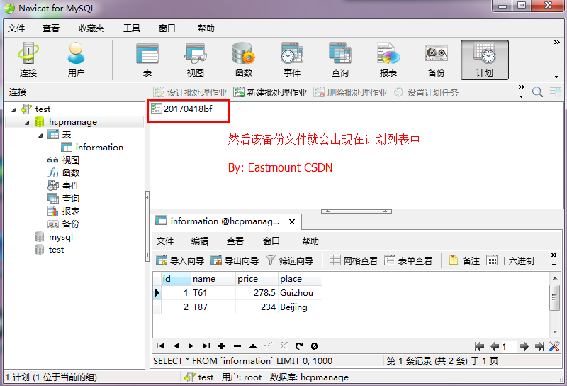 使用navicat For Mysql设置定时备份数据库和数据恢复navicat 备份 7天 Csdn博客