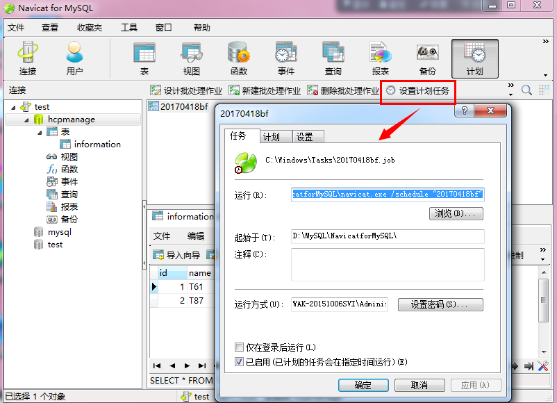 使用navicat For Mysql设置定时备份数据库和数据恢复navicat 备份 7天 Csdn博客