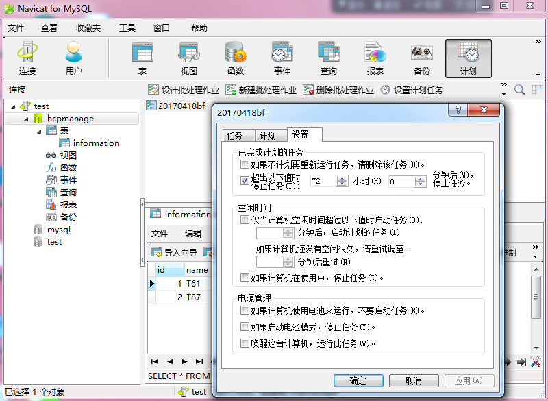 使用navicat For Mysql设置定时备份数据库和数据恢复navicat 备份 7天 Csdn博客