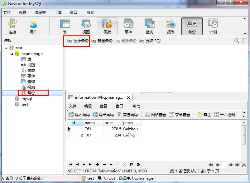 使用navicat For Mysql设置定时备份数据库和数据恢复navicat 备份 7天 Csdn博客