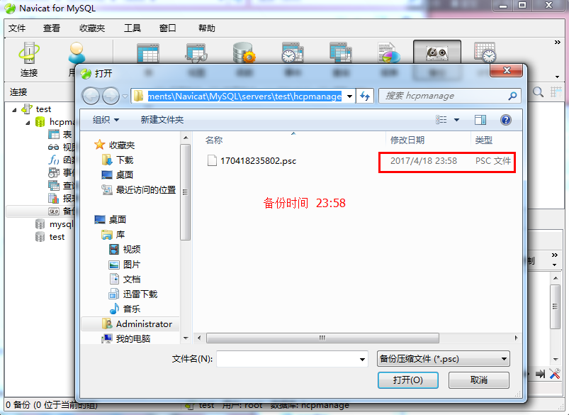 使用navicat For Mysql设置定时备份数据库和数据恢复navicat 备份 7天 Csdn博客