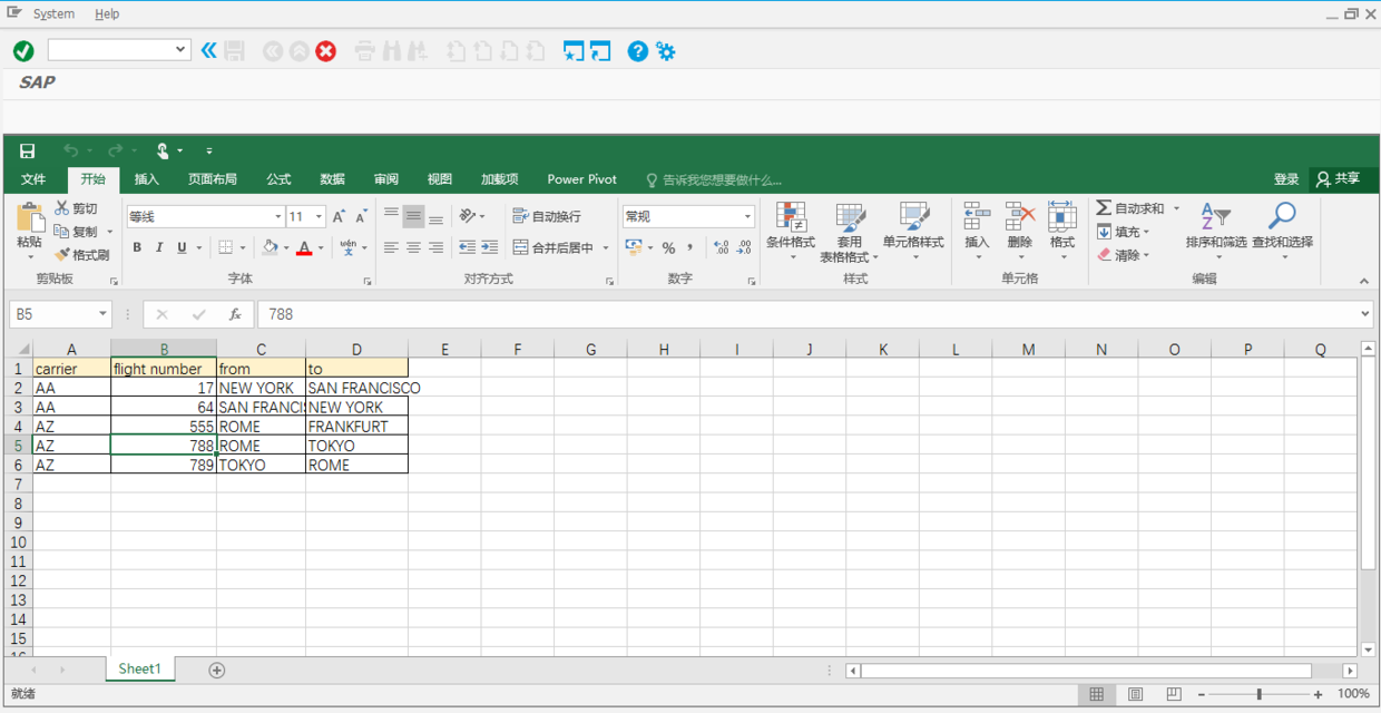 Abap Doi详解3 Csdn博客 