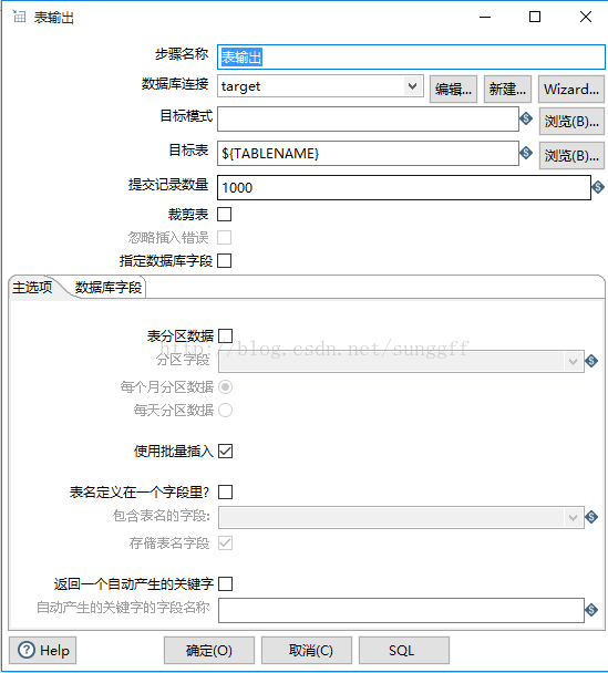 Kettle7 0下实现数据库整体迁移 Kettle实现hive整体迁移到mysql Csdn博客