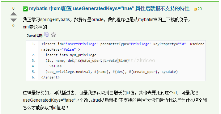 Mybatis Insert新增语句 Csdn博客 