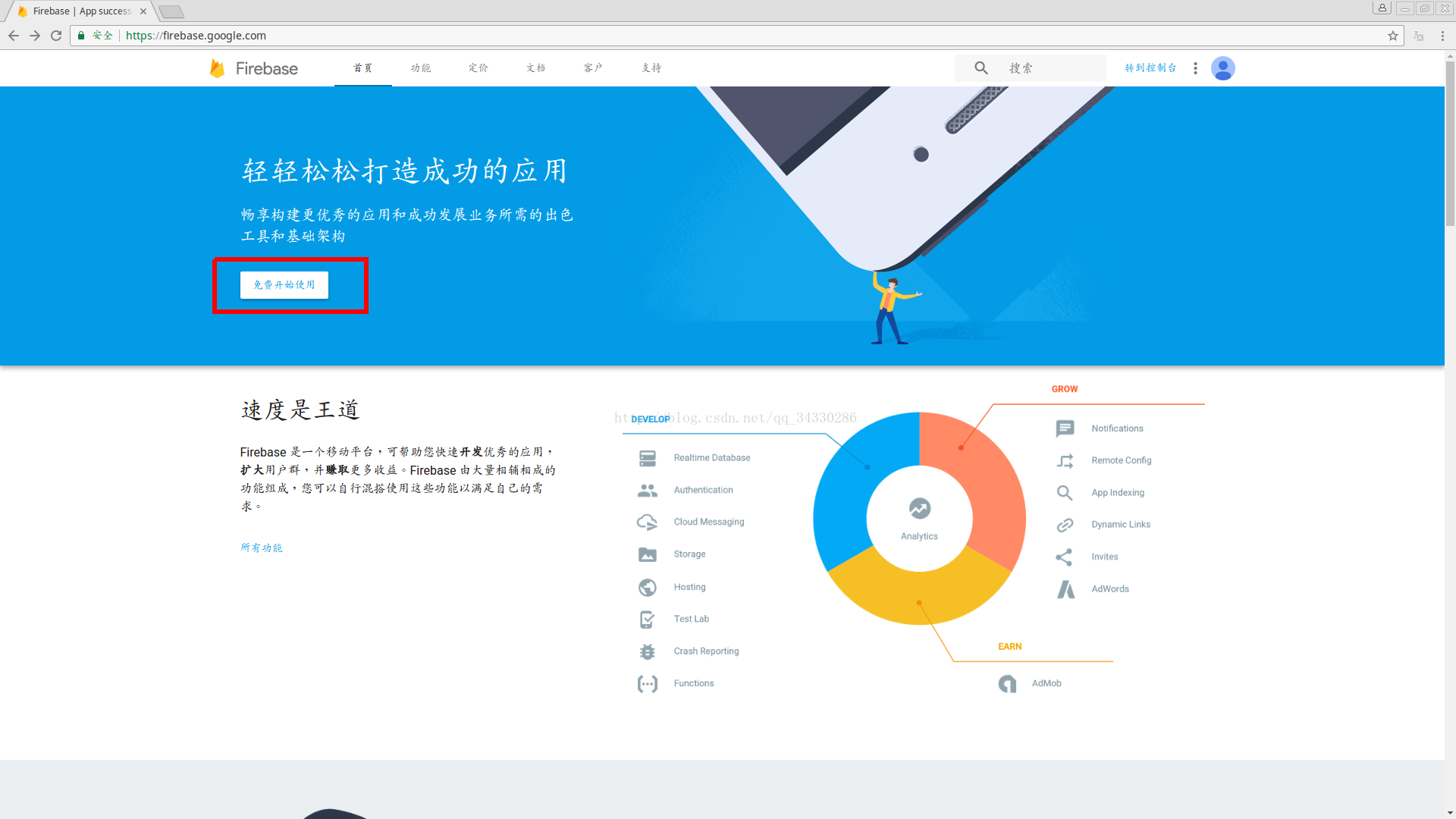 [android]如何将android项目连接到firebase数据库 Android Connect To Firebase Csdn博客
