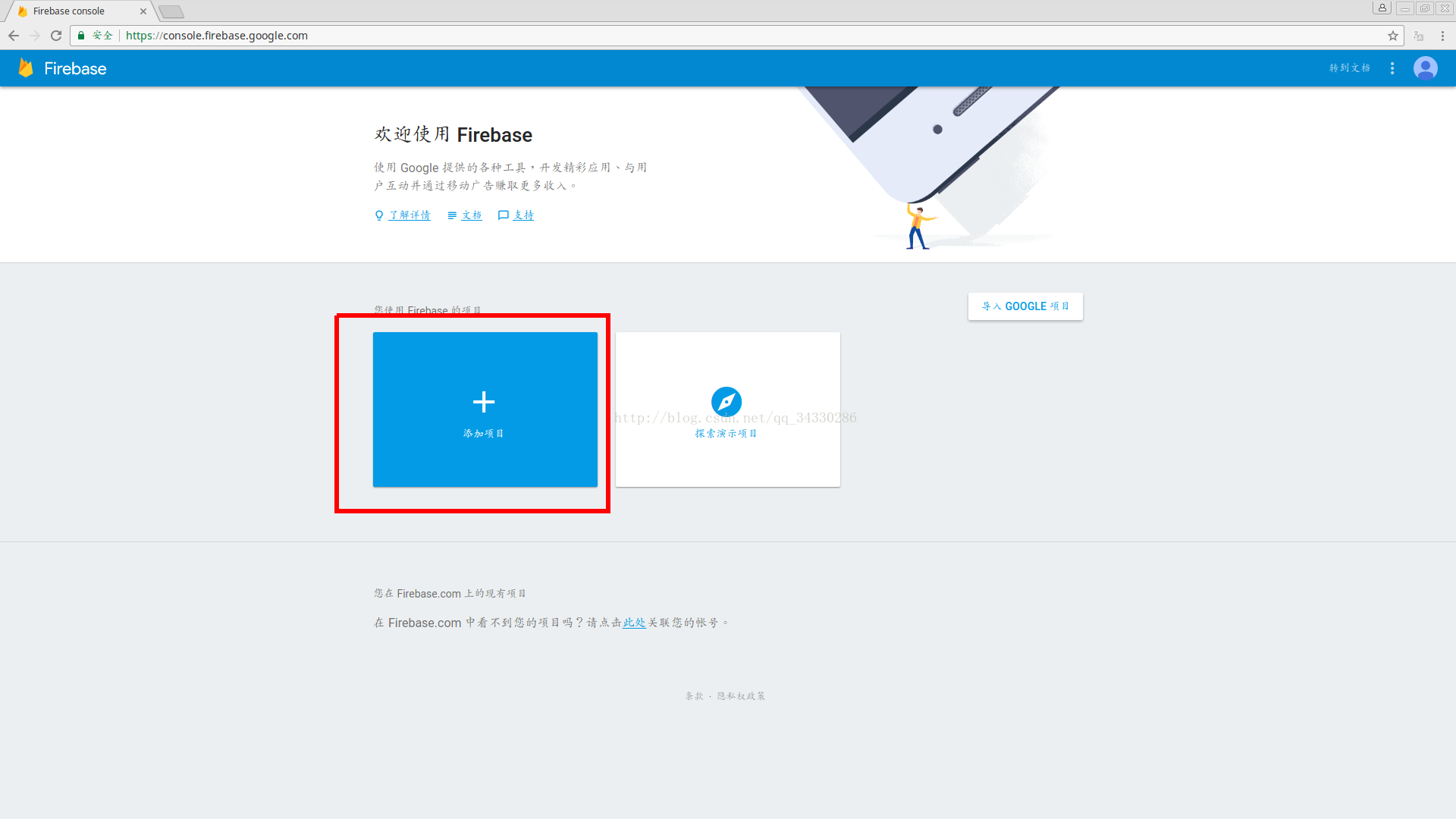 [android]如何将android项目连接到firebase数据库 Android Connect To Firebase Csdn博客