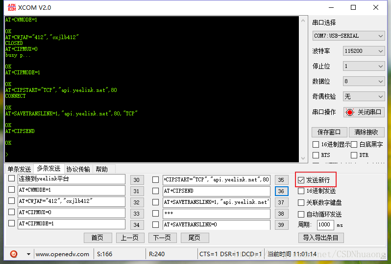 Esp8266接入yeelink平台esp8266接入易微联 Csdn博客 