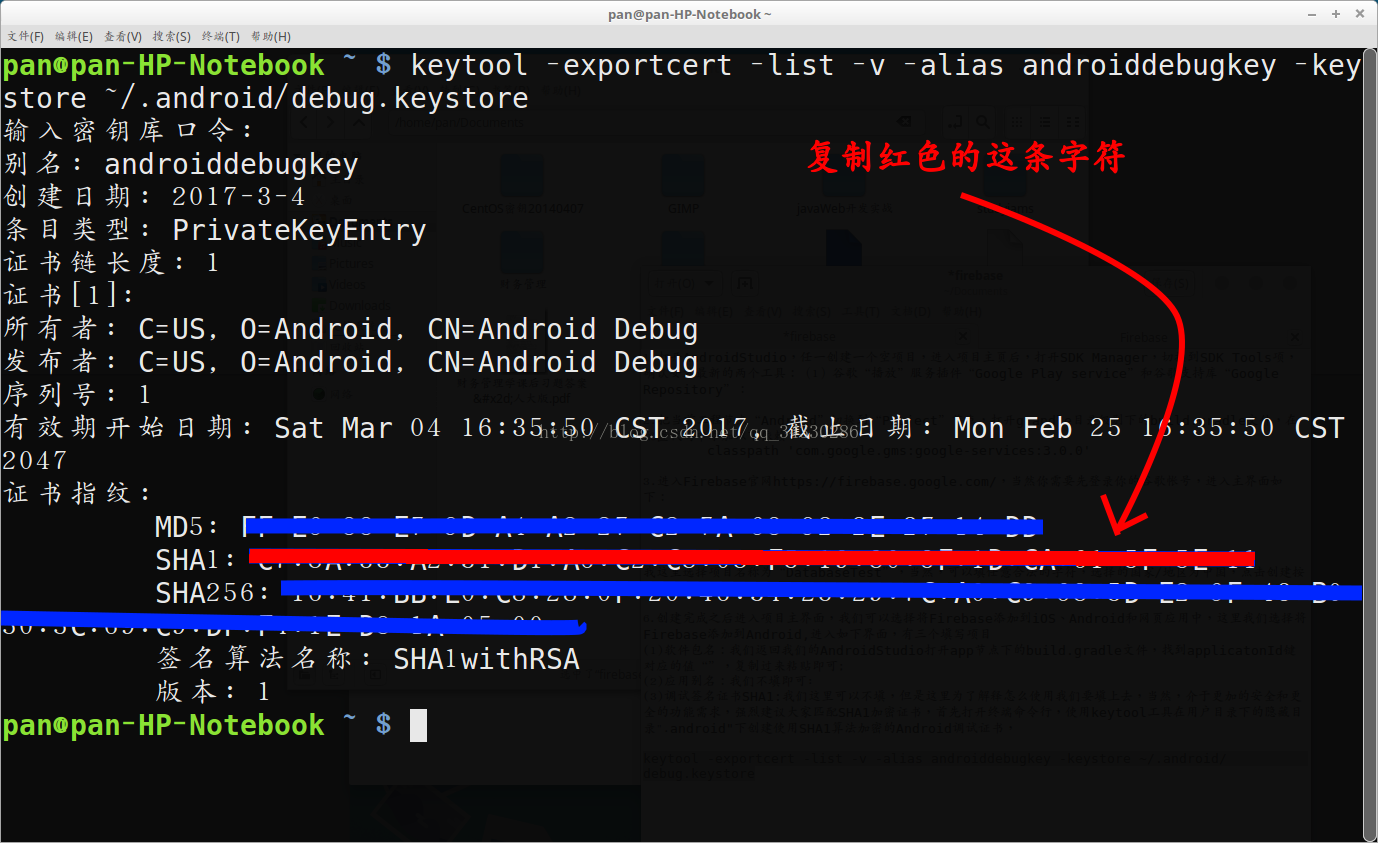 [android]如何将android项目连接到firebase数据库 Android Connect To Firebase Csdn博客
