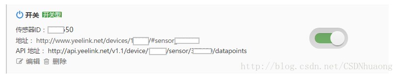 Esp8266接入yeelink平台esp8266接入易微联 Csdn博客 