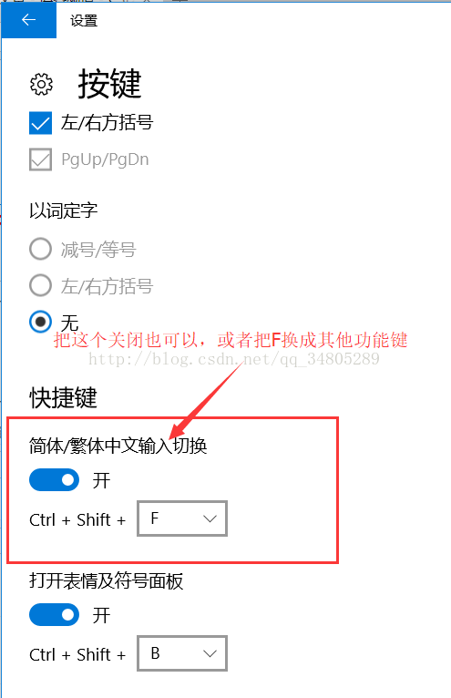 解决eclipse和win10快捷键ctrlshiftf的冲突问题ctrl Shift 键跟eclipse快捷键冲突 Csdn博客 