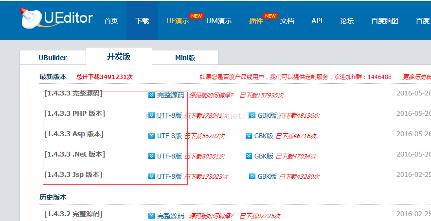 常用富文本编辑器概览 Csdn博客
