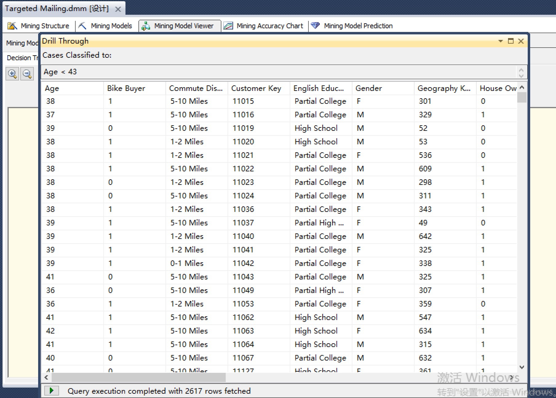 Sqlserver2012建数据挖掘模型sqlserver2012中的朴素贝叶斯应用实验报告 Csdn博客 