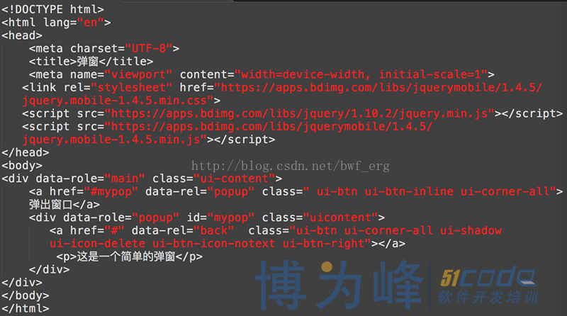 Jquery Mobile 弹窗（一）jquery Mobile 弹窗 Csdn博客 