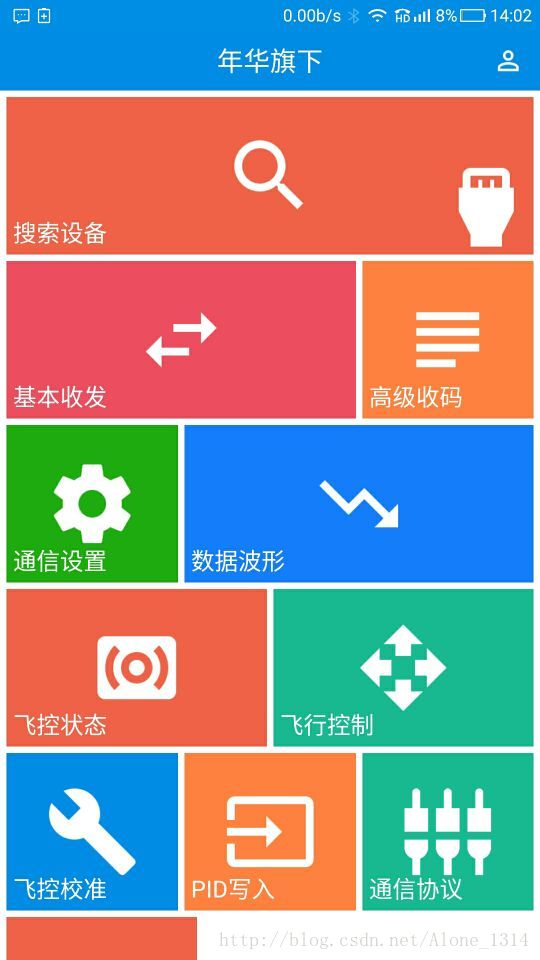 安卓与单片机进行usb Hid通信 Android Stm32 Usb Csdn博客