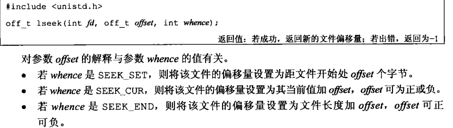 Unix 文件i O学习笔记 Lseek仅将当前的文件偏移量记录在内核中 Csdn博客